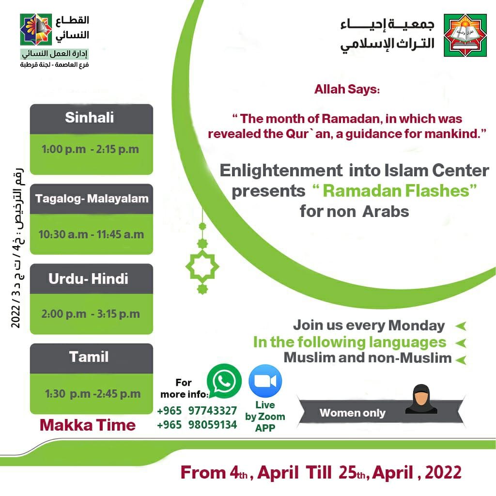 Ramadan Flashes – Lecture series for Non- Arabs | Enlightenment into ...